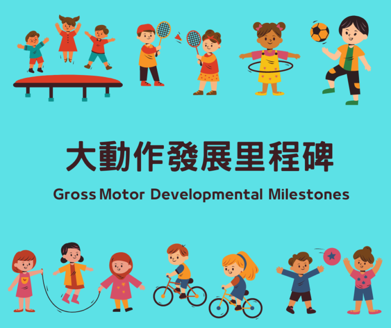 Gross Motor Developmental Milestones: From Birth to Age 6 – IM OT Clinic